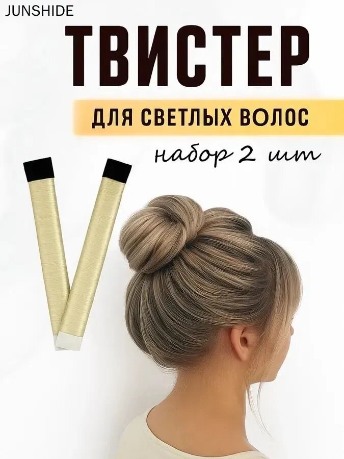 Заколка для волос 2 шт.