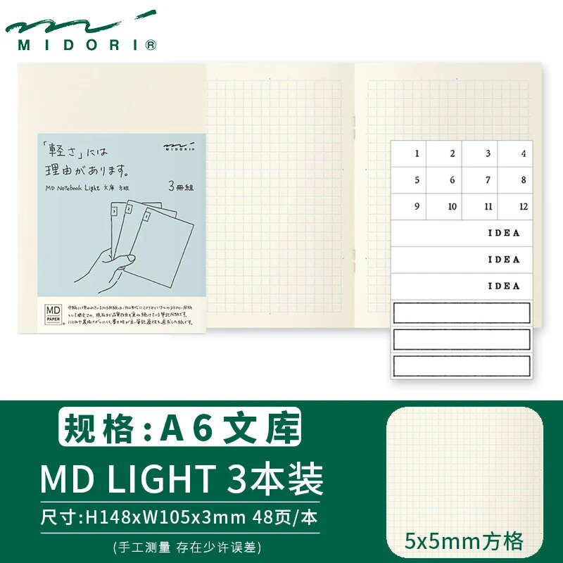 MIDORI MD Light A6, 3шт, кремовый