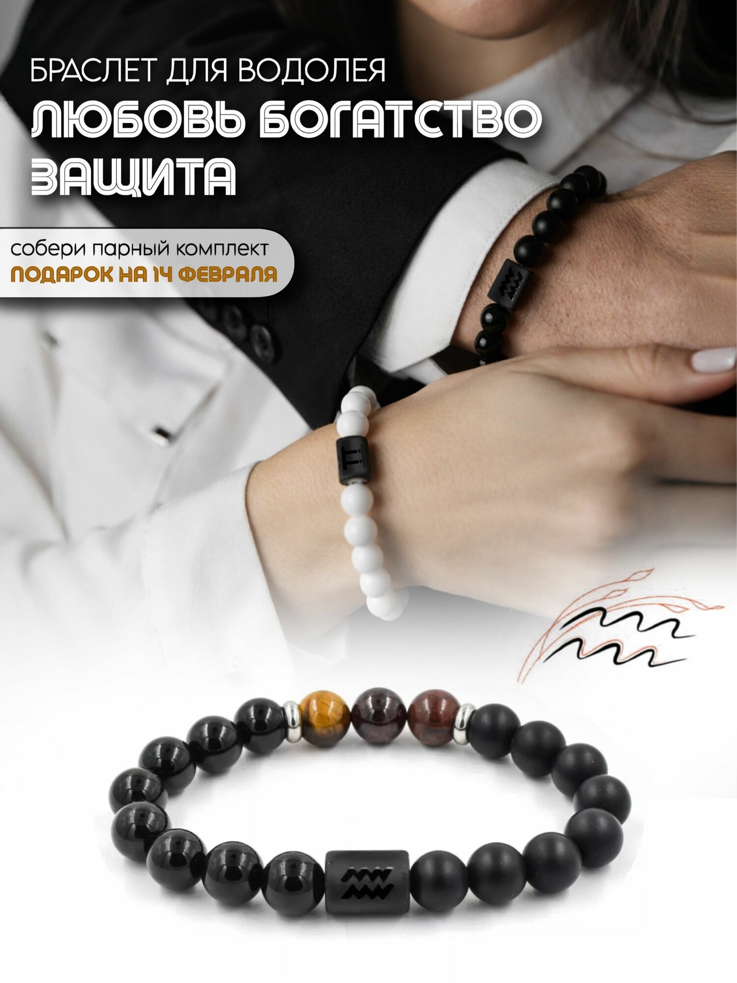 Браслет Fabio Ross Collection, металл, оникс, агат