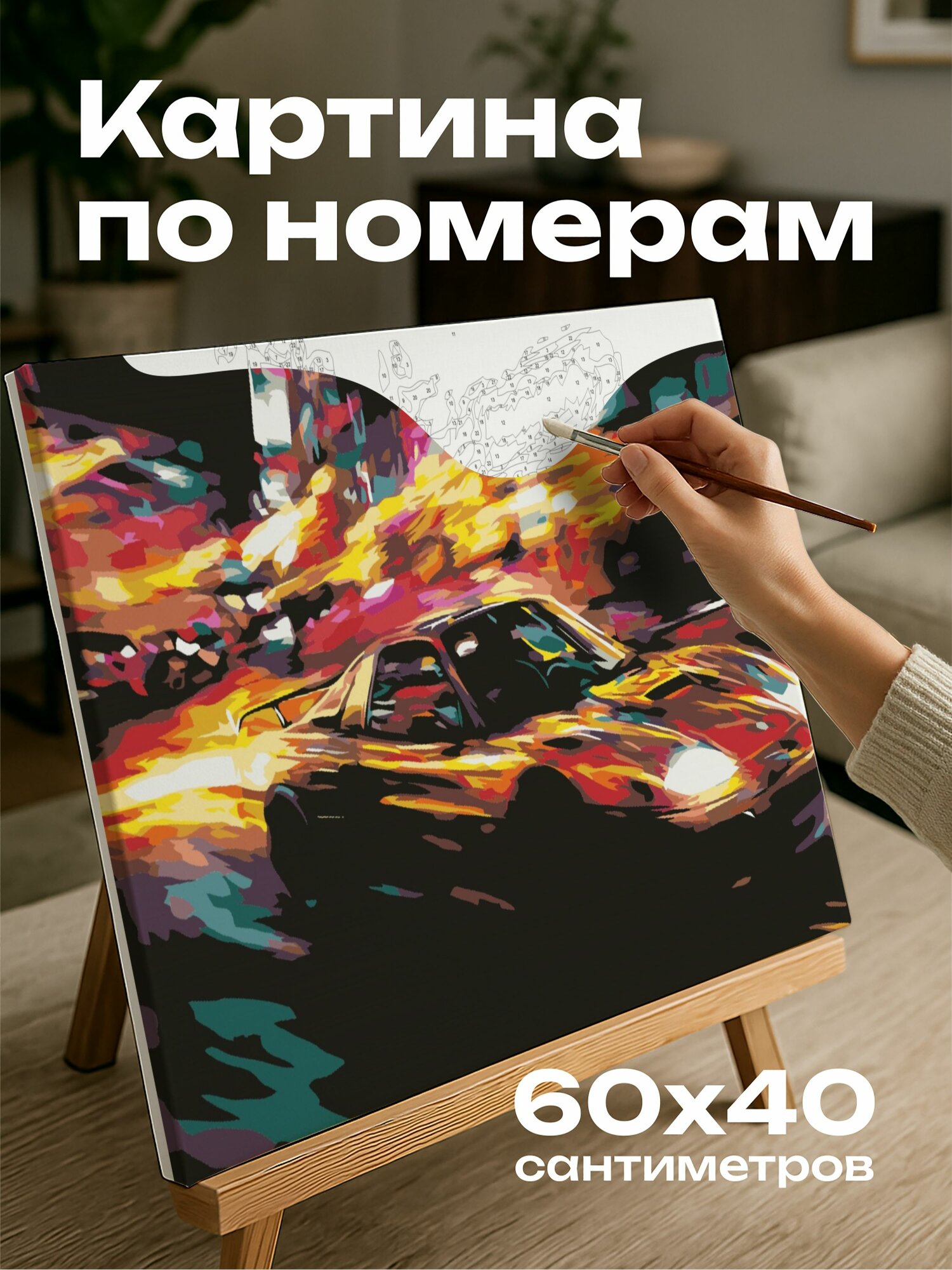 Картина по номерам 60x40 см, автомобиль, ночь, неоновые огни, городской пейзаж, скорость, движение, цифровая картина