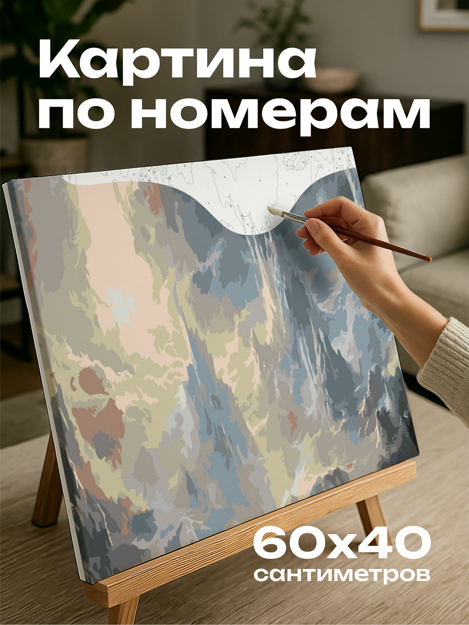 Картина по номерам 60x40 см, картина, масло, небесная свадьба, лунные горы, жених, невеста, белые одежды