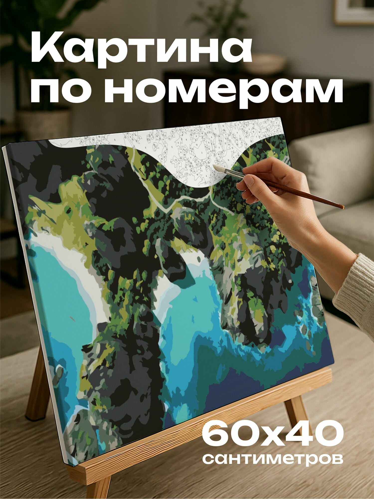 Картина по номерам 60x40 см, аэрофотоснимок, пиратский остров, береговая линия, скалистые утесы, пышные зеленые леса