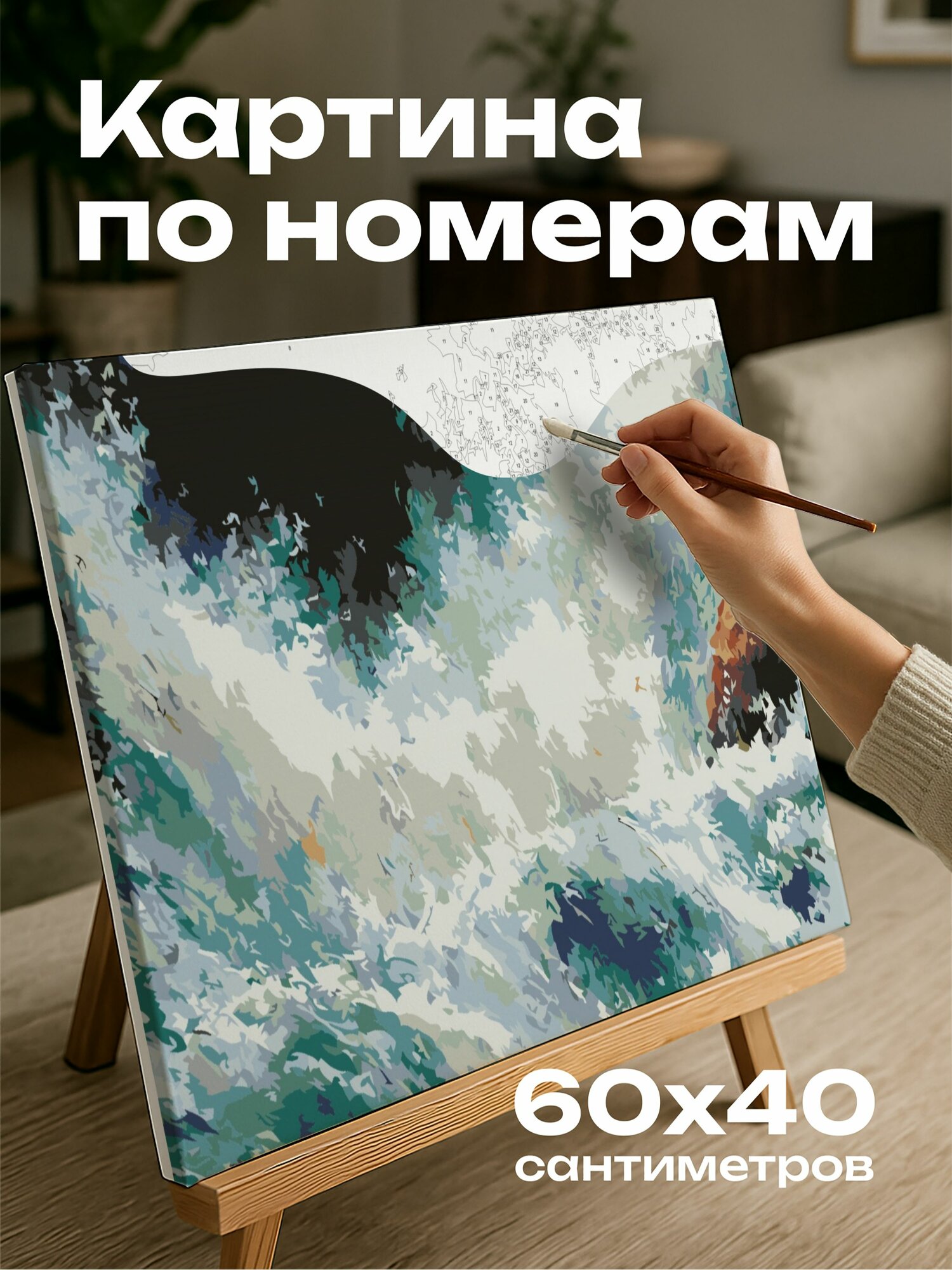 Картина по номерам 60x40 см, водопад, масляная картина, динамичное движение, яркие краски, смелые мазки