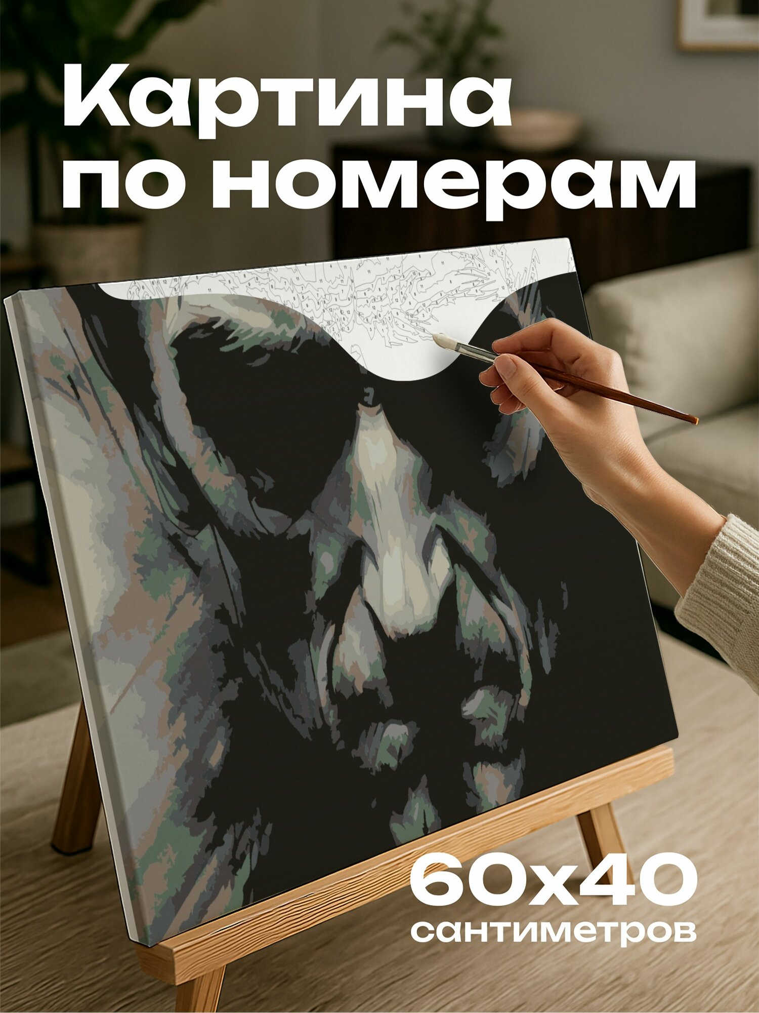 Картина по номерам 60x40 см, уголь, мужчина, глаза, присутствие, авторитет, сила, взгляд