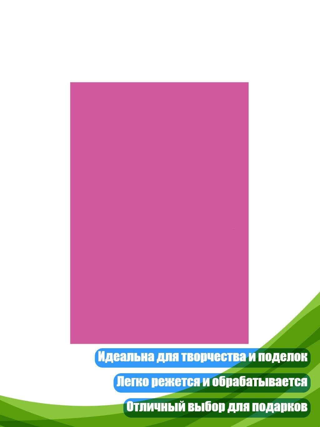 Цветной картон для рисования, 50 листов, розово-красный - 200g 8k