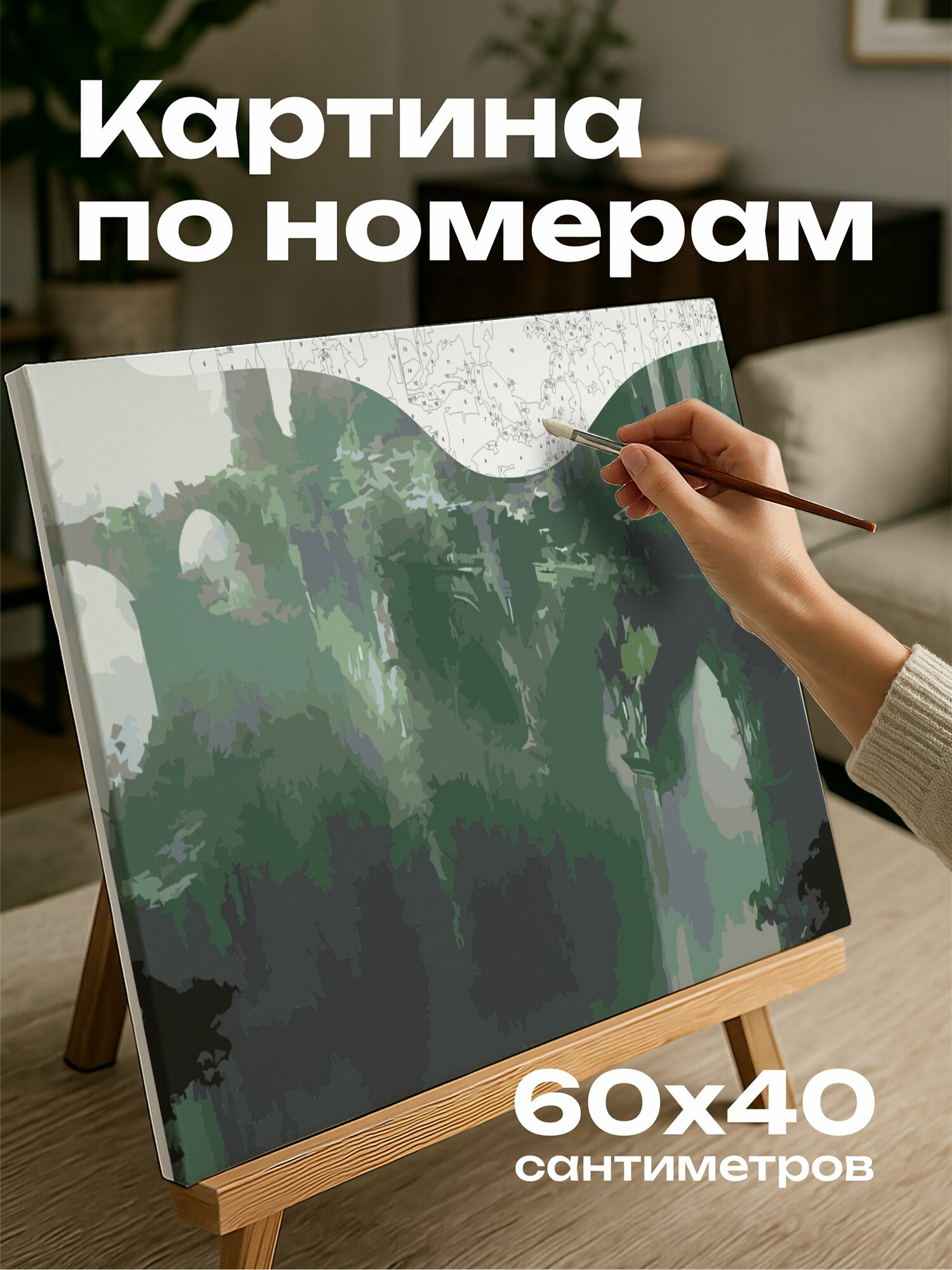 Картина по номерам 60x40 см, экспедиция, древний мир, исследователи, туманный лес, мхом покрытый, руины, древний город