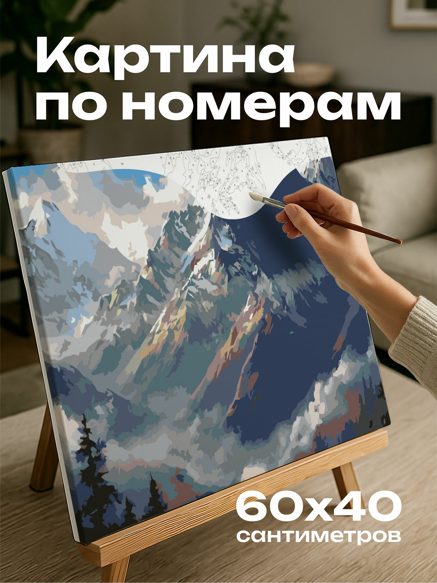 Картина по номерам 60x40 см, Гималаи, снежная буря, масляная картина, грубые мазки, свет и тень, драматизм