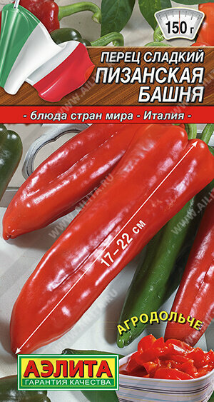 Семена перца аэлита "Пизанская башня", сладкий, раннеспелость, до 15 шт на растении