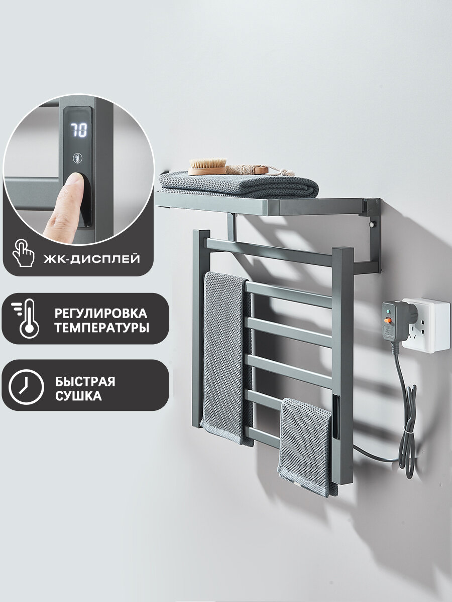 Полотенцесушитель электрический, Wermixer , c полкой и терморегулятором, правое подключение, серый ,55x58 см