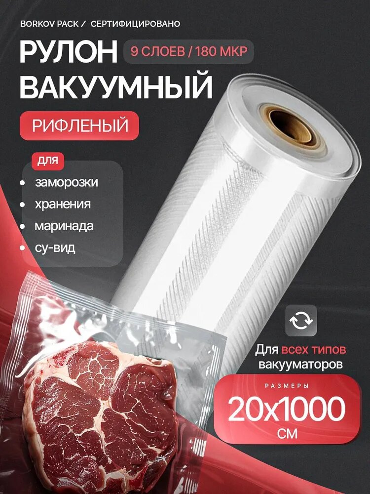 Аксессуар для вакууматора