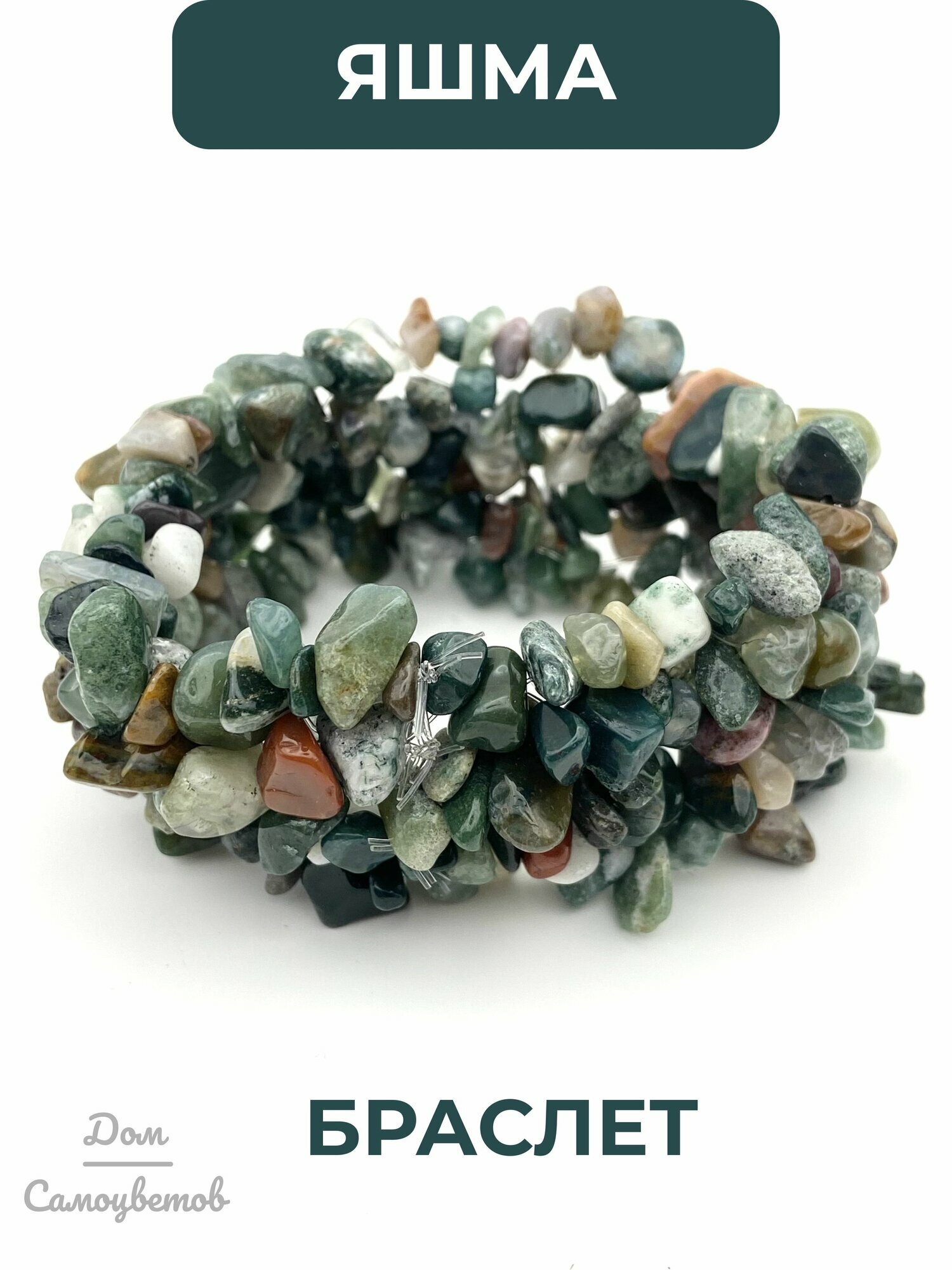 Браслет, яшма