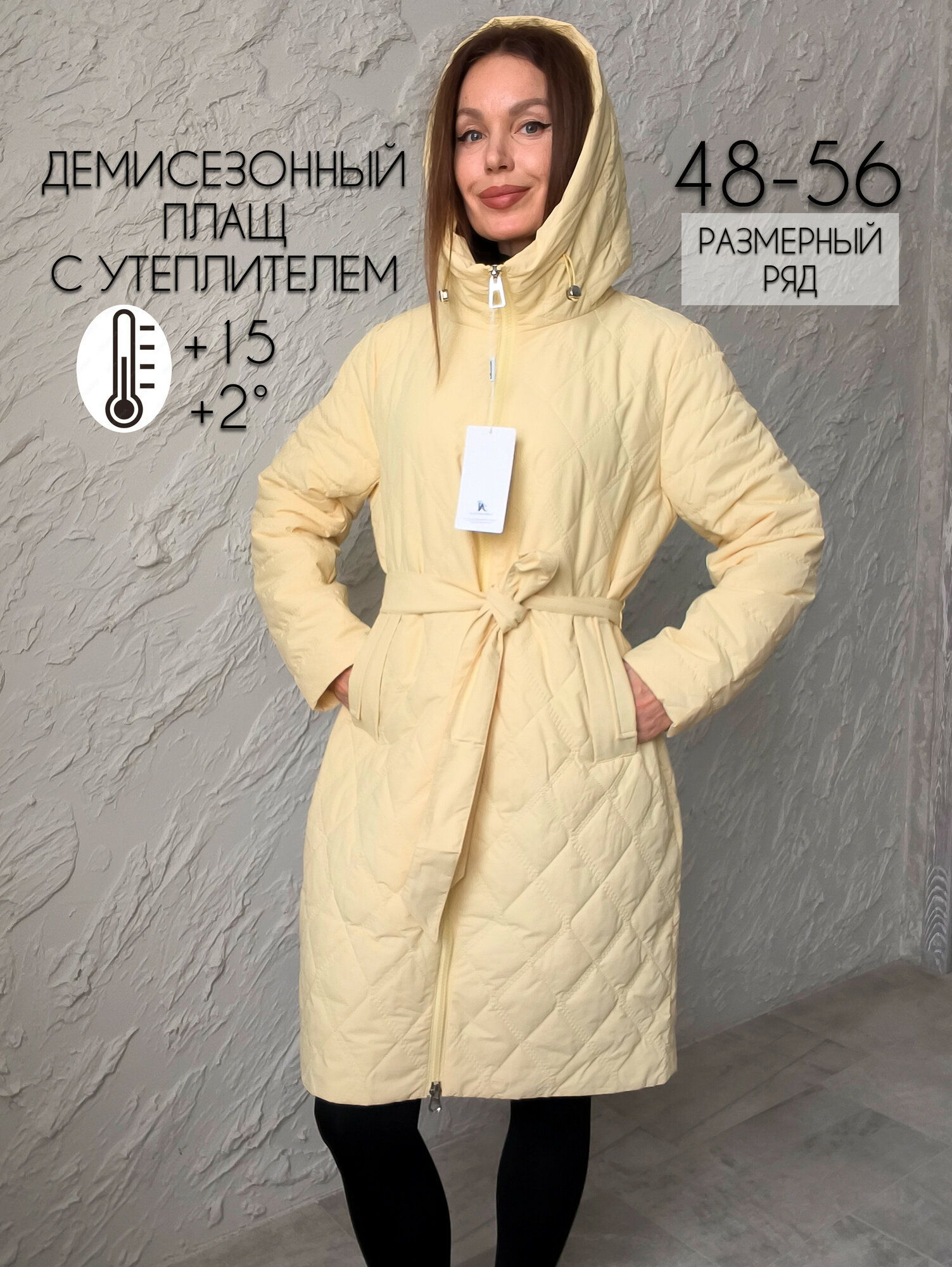 Плащ демисезонный