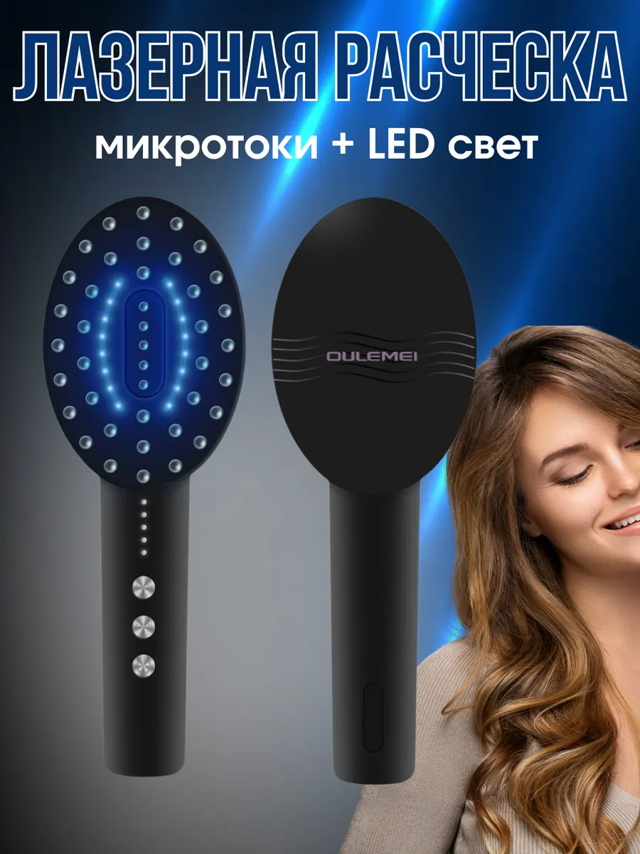 Массажная расчёска , электрическая, ионизирующая, чёрная