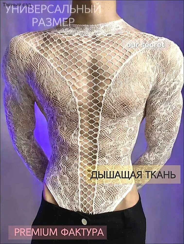 Эротическое белье