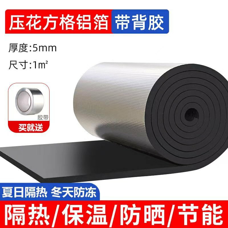 Изоляционная вата, теплоизоляционная вата, изоляционная плита для крыши солнечной комнаты, самоклеящаяся кровля, устойчивая к высоким температурам, огнеупорная, солнцезащитная изоляционная структура.