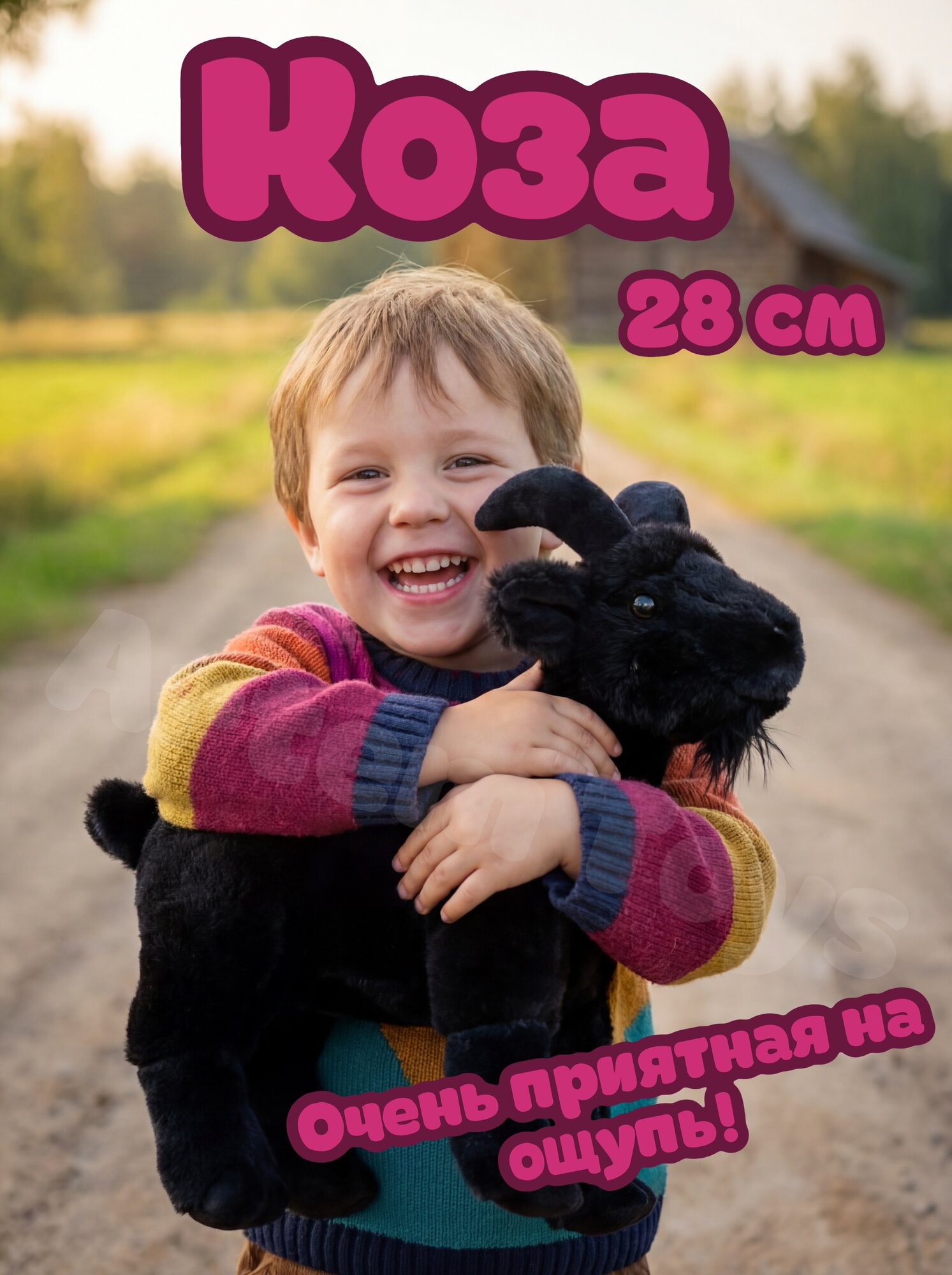 Мягкая игрушка реалистичная Коза черная 28 см