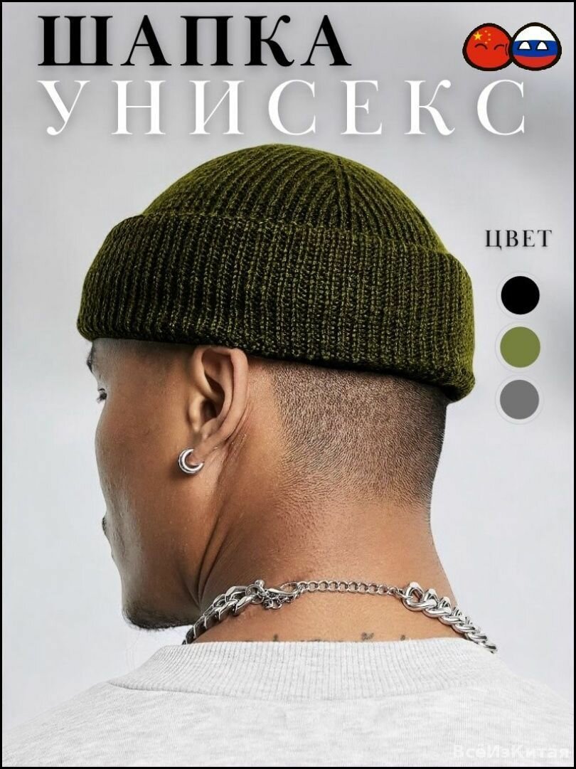 Шапка-бини Осень-зима для мужчин, размер 52-60, хаки — фото 1