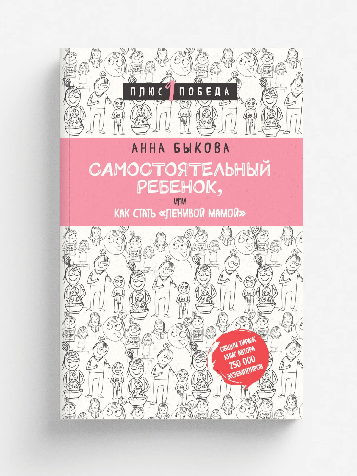 Самостоятельный ребенок, или Как стать "ленивой мамой"
