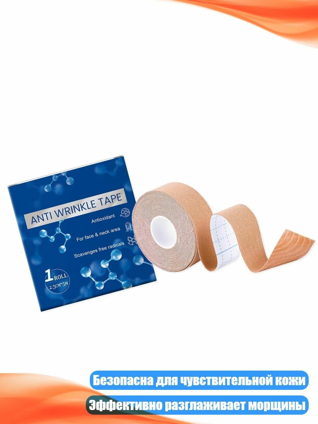 Миофасциальная лента для подтяжки лица