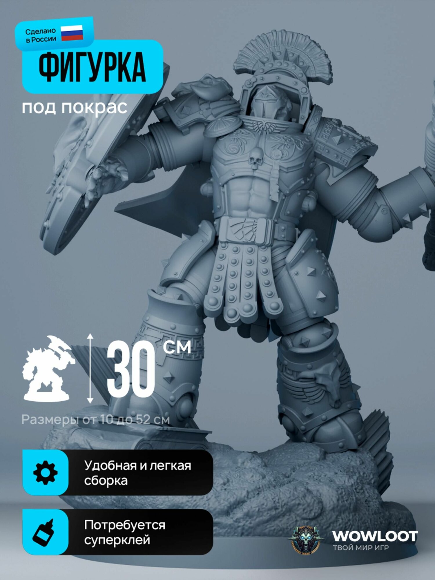 Фигурка Вархаммер 40к Астерион Молок 30 см (Asterion Moloc Warhammer 40k) для покраски