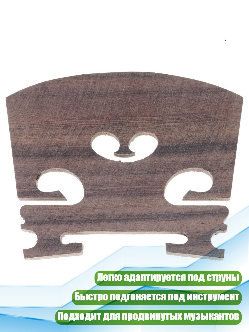 Смычковый мостик для скрипки, 4 4