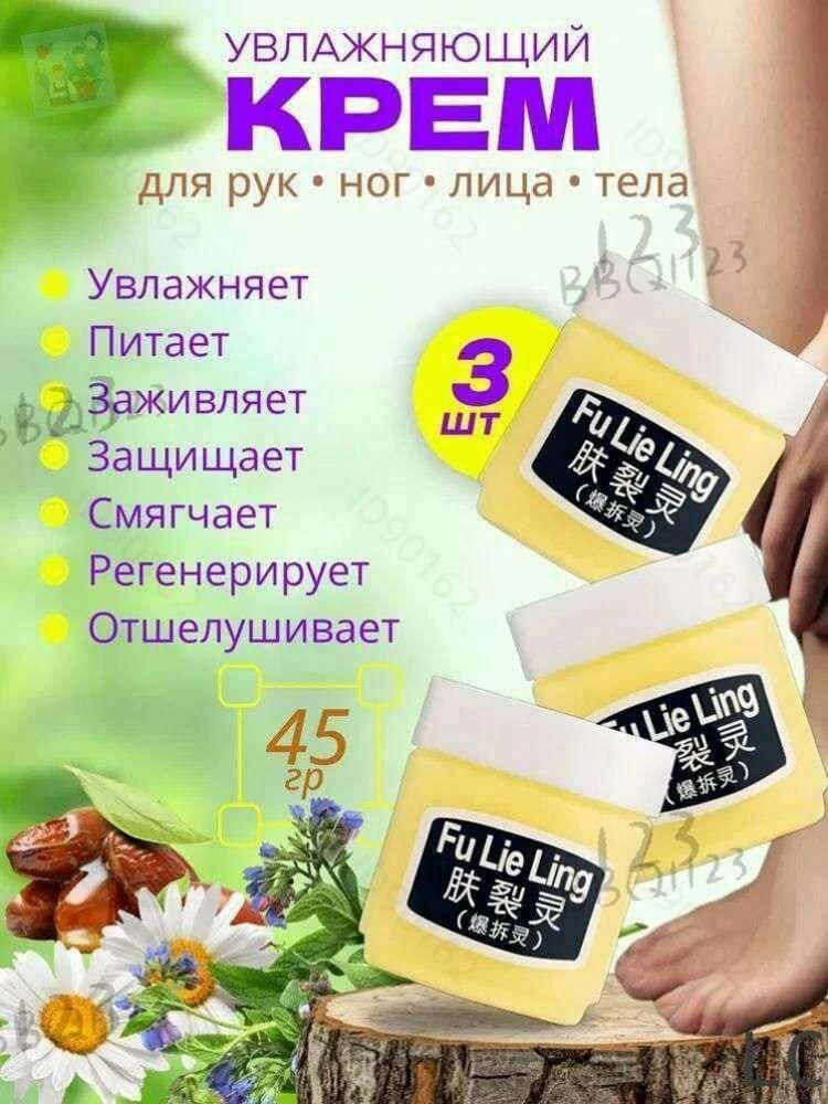 Крем для ухода за кожей7