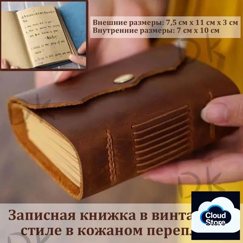 Блокнот A7 (7.4 × 10.5 см), листов: 320, блокноты, данные карточки
