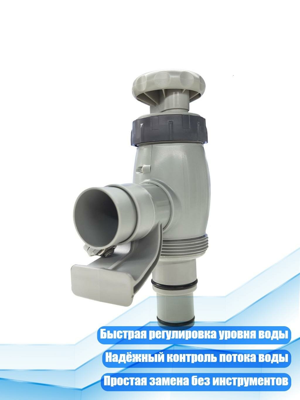 Плунжерный клапан с держателем для бассейна, Клапан 2 - го поколения
