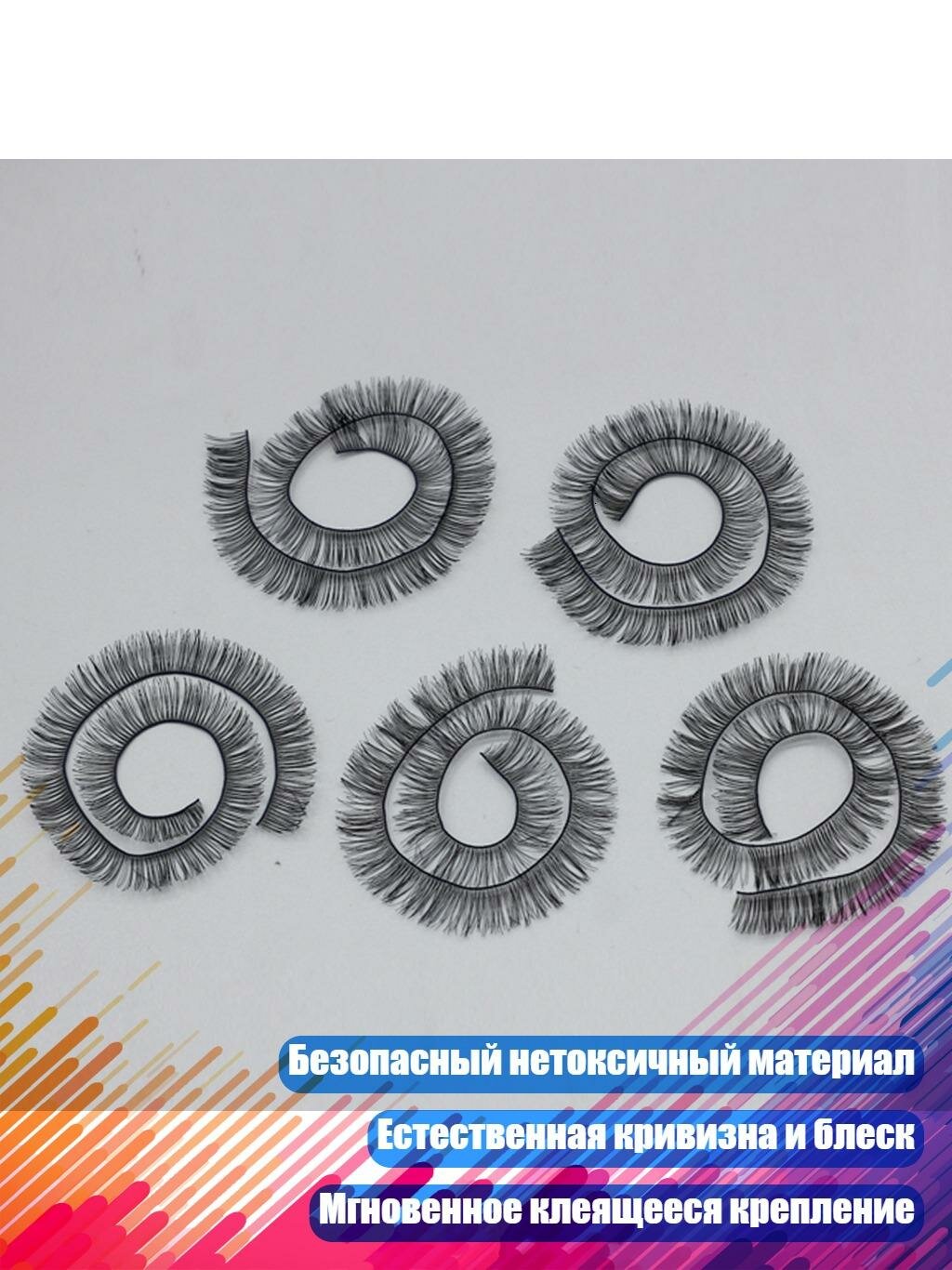 Набор из 5 пар нейлоновых ресниц для кукол, Черный - 1.0 cm