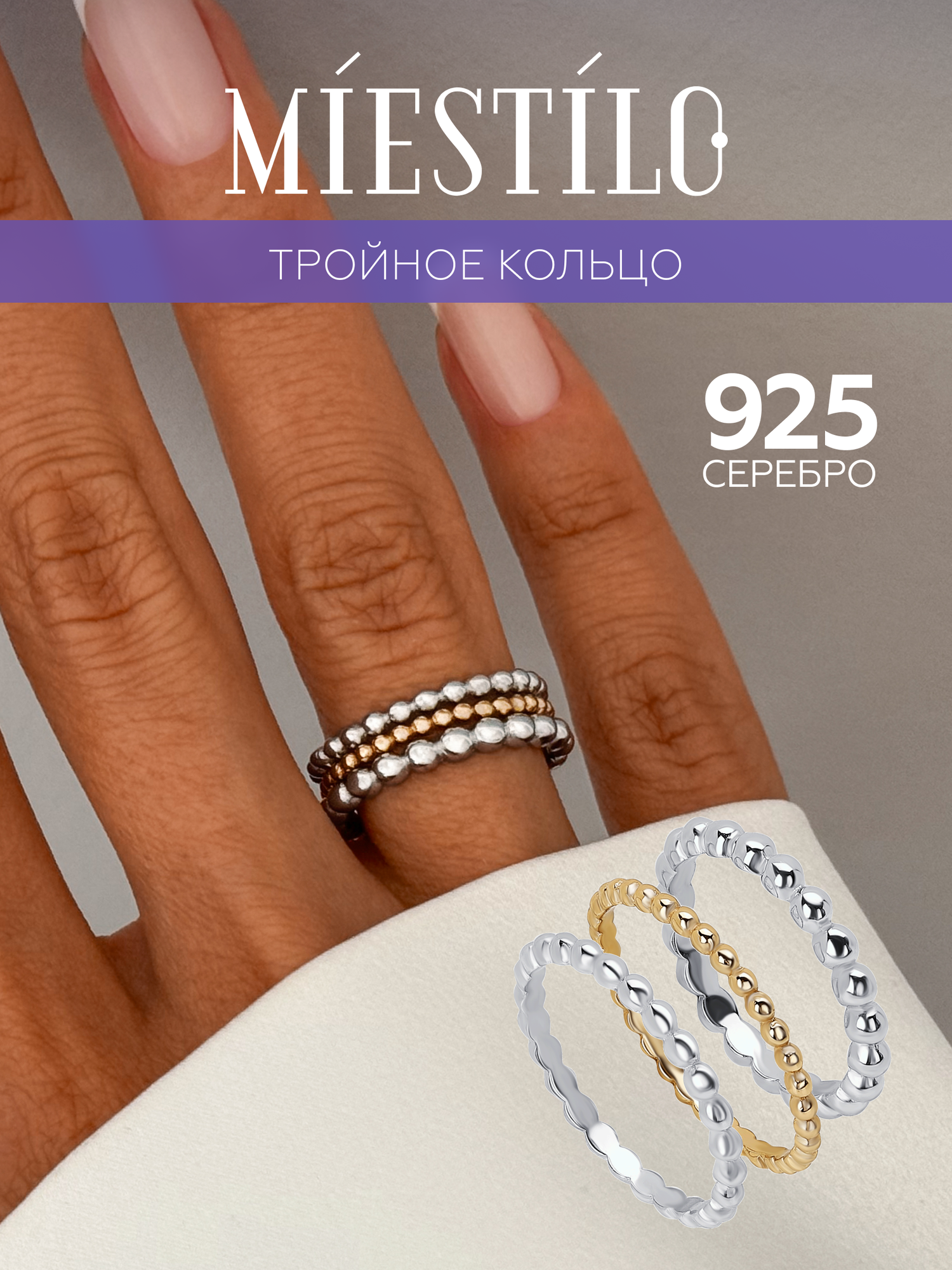 Кольцо тонкое, серебро, 925 проба, золочение, родирование