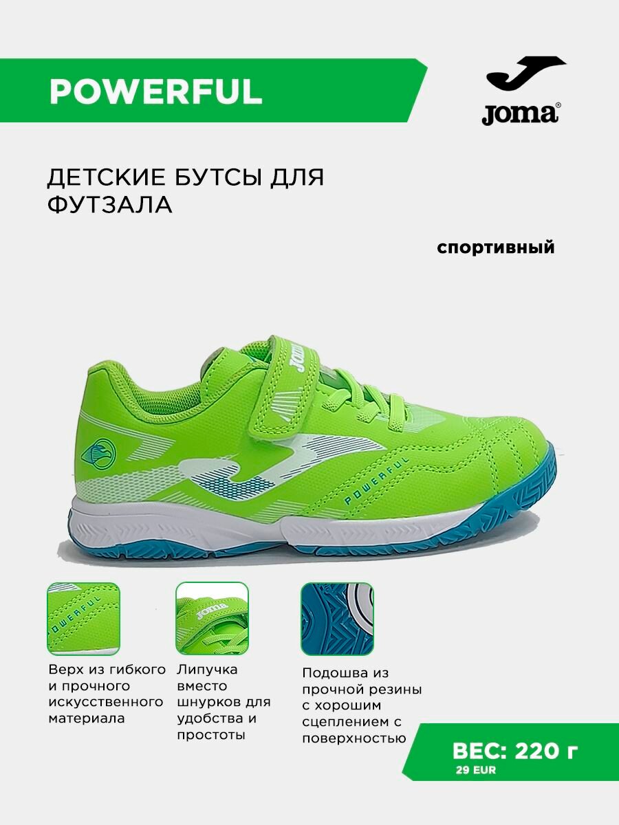 Футзалки