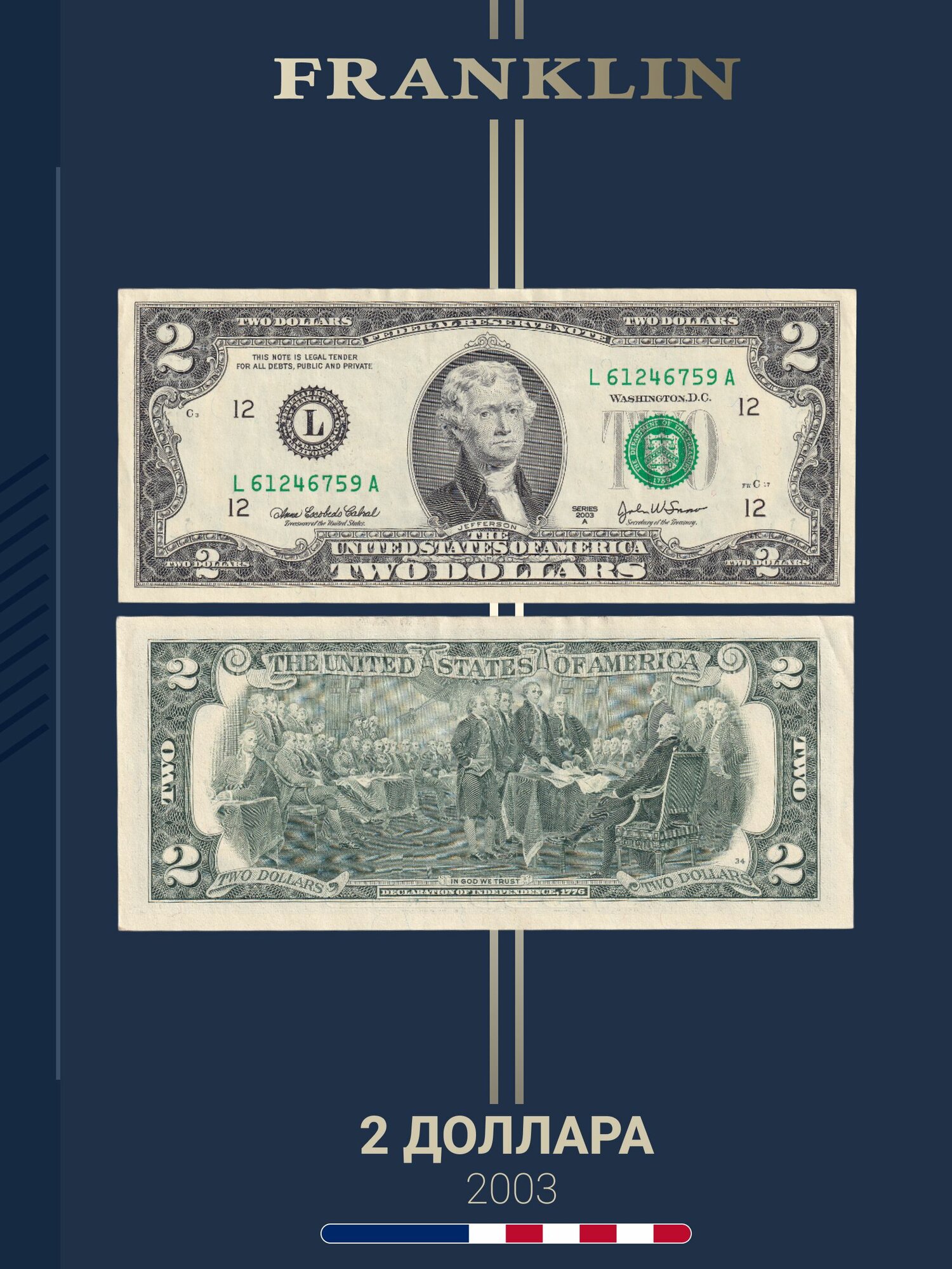 Банкнота США 2 доллара 2003 год (XF) Pick 516