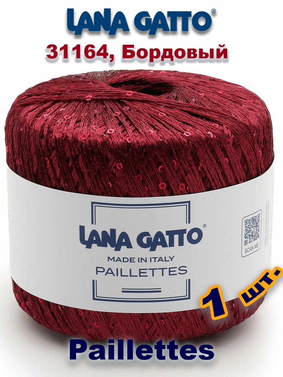 Пряжа Lana Gatto Paillettes пряжа для вязания с пайетками Полиэстер: 100% Цвет: 31164, Бордовый (1 моток)