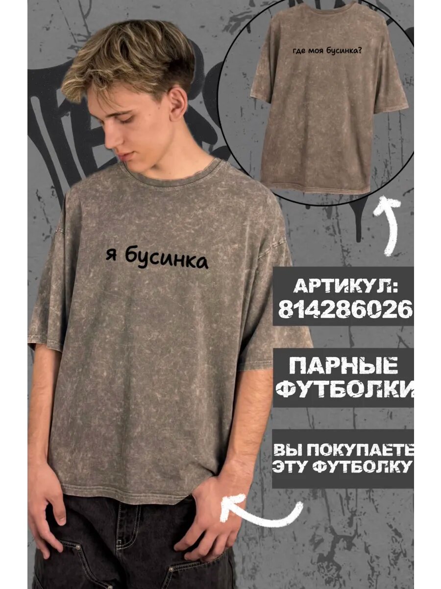 Футболка с вышивкой "Я бусинка"