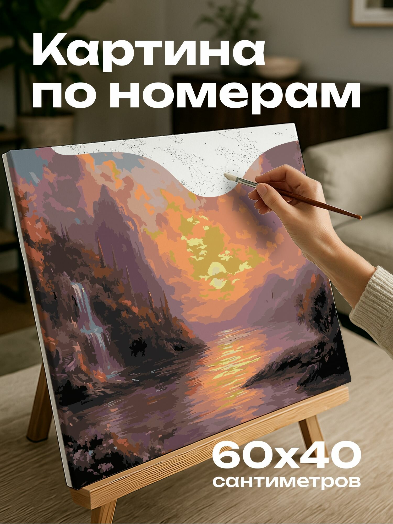 Картина по номерам 60x40 см, закат, масляная картина, морское побережье, свет и тень, отражение воды, краски неба
