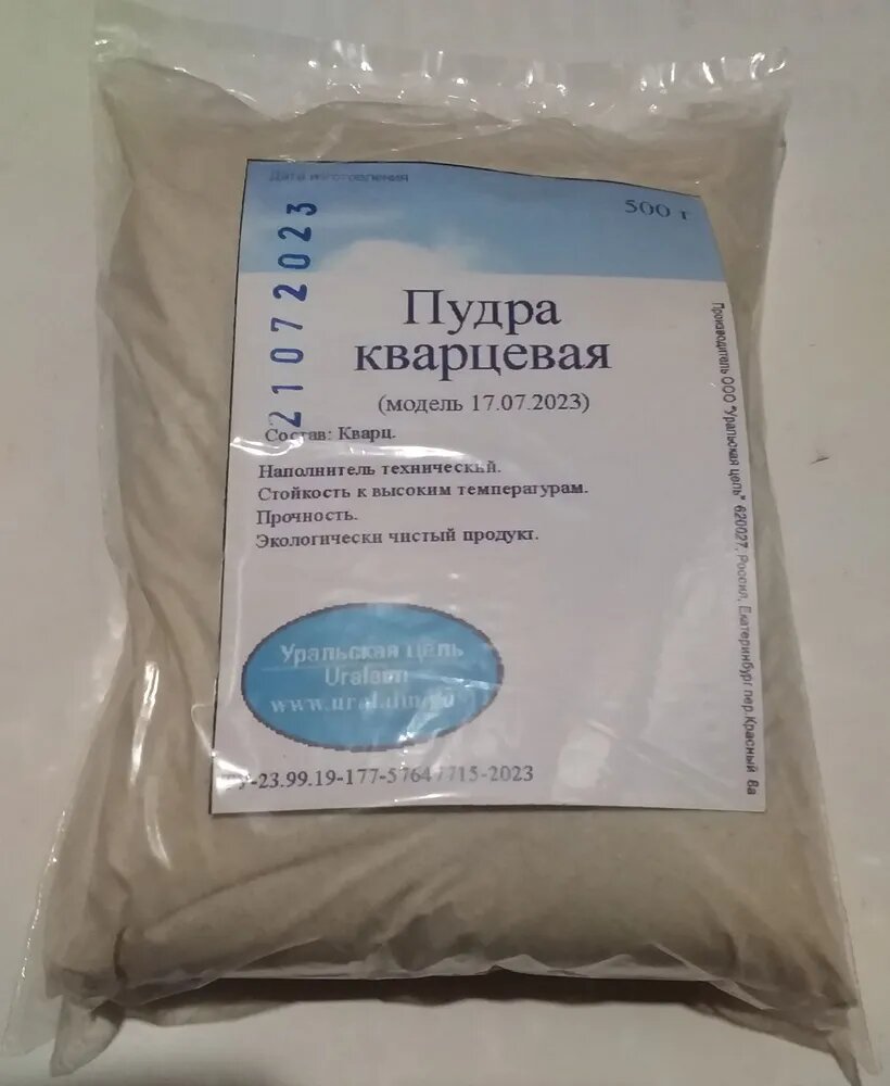 Пудра кварцевая М17072023 500 г