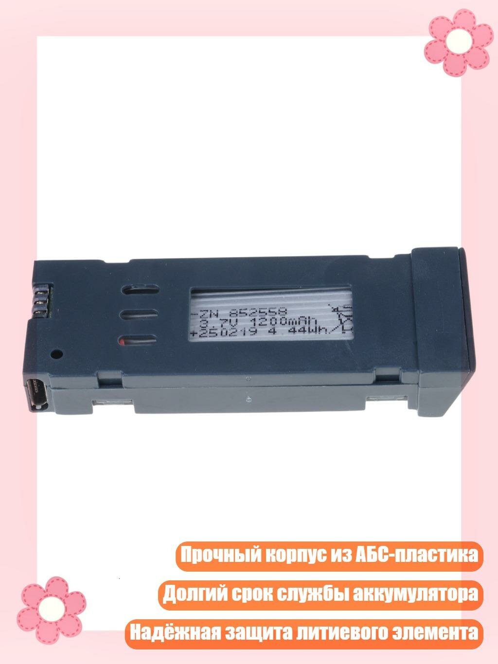 Литиевый аккумулятор для дрона, 1200 мАч