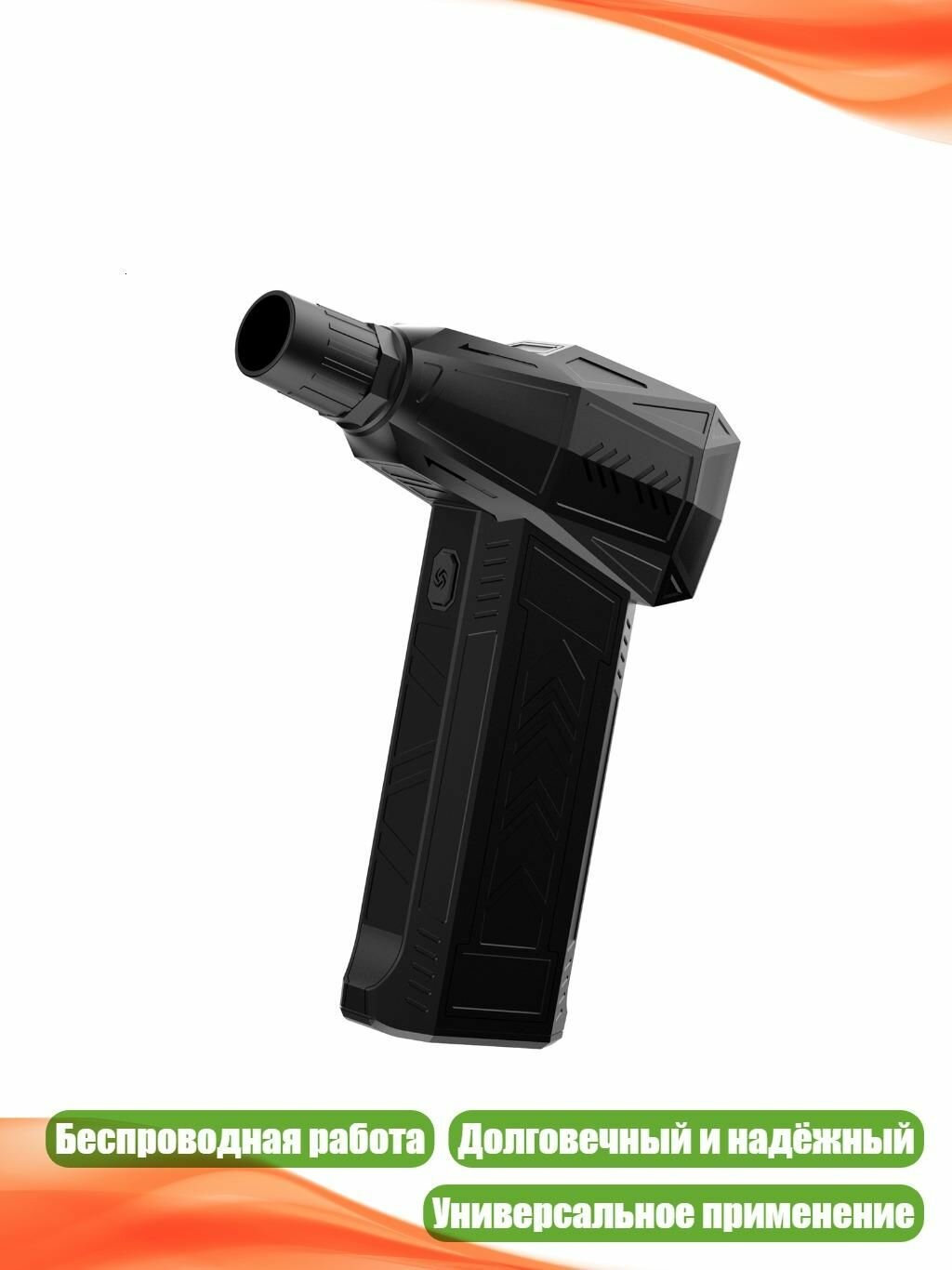 Вентилятор X11 для снега, надувных матрасов и барбекю