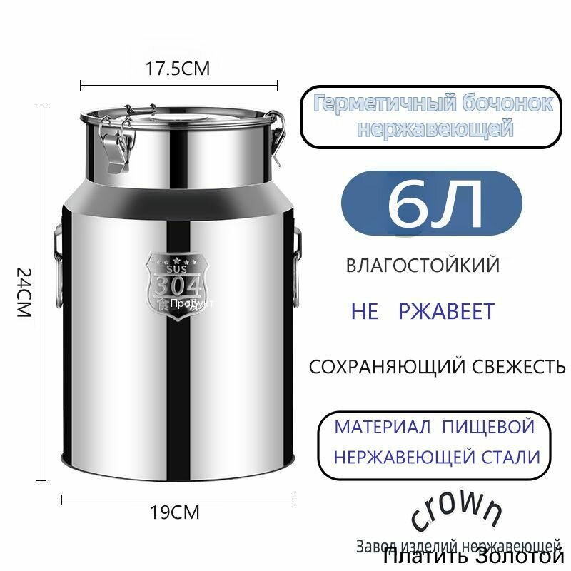 Бидон, Нержавеющая сталь, 6.0 л