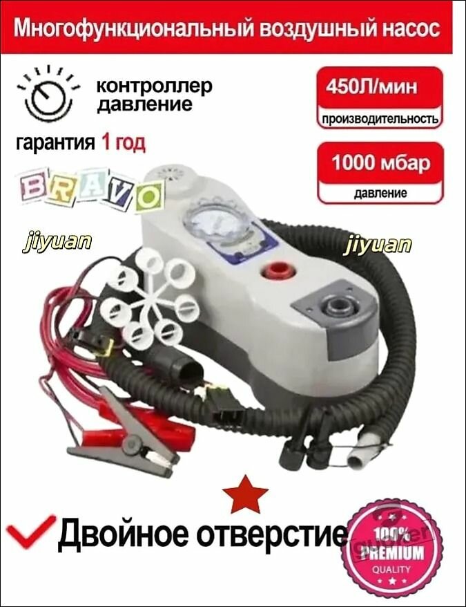 Насос для лодки ПВХ электрический Bravo BTP12 Manometre, манометр, 1000мБар, 160-450 л/мин
