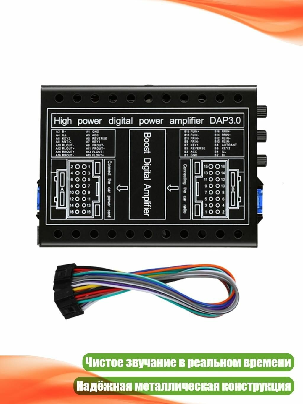 Автомобильный DSP-усилитель с простой установкой