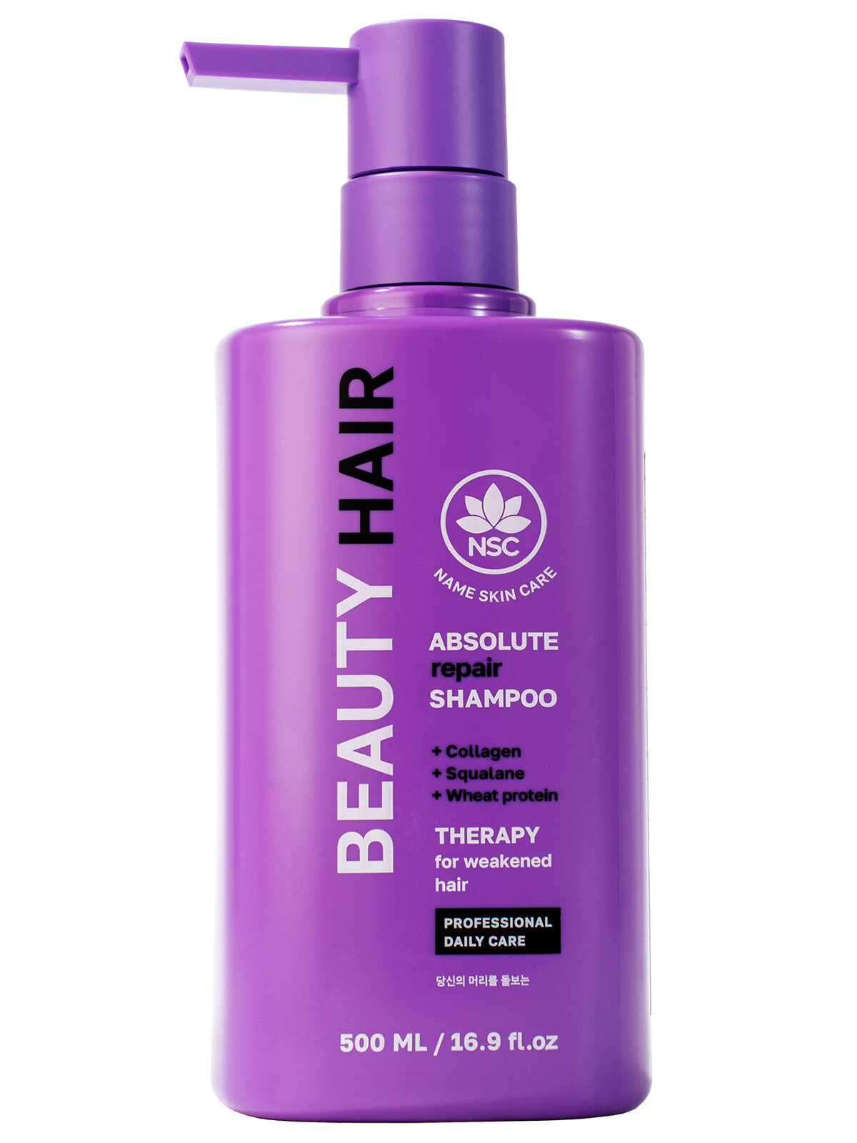 Шампунь для волос NSC Beauty Hair с коллагеном и скваланом 500мл