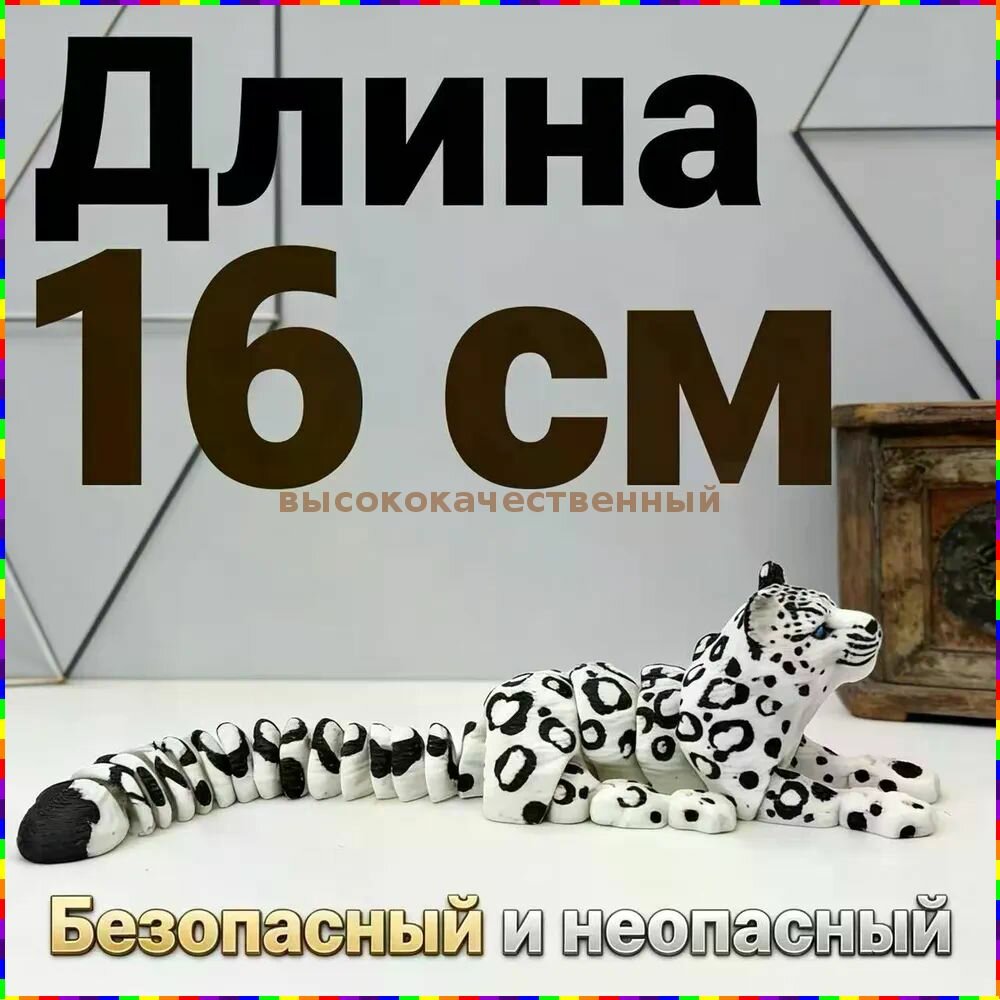 Подвижная 3D-игрушка высотой 16 см для детей