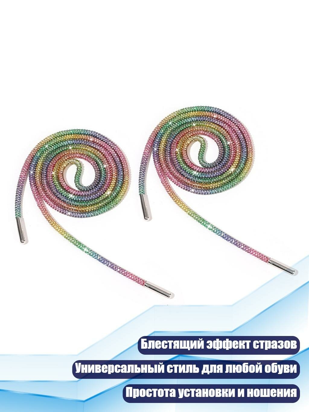 Блестящие шнурки для кроссовок, Пять Цветов