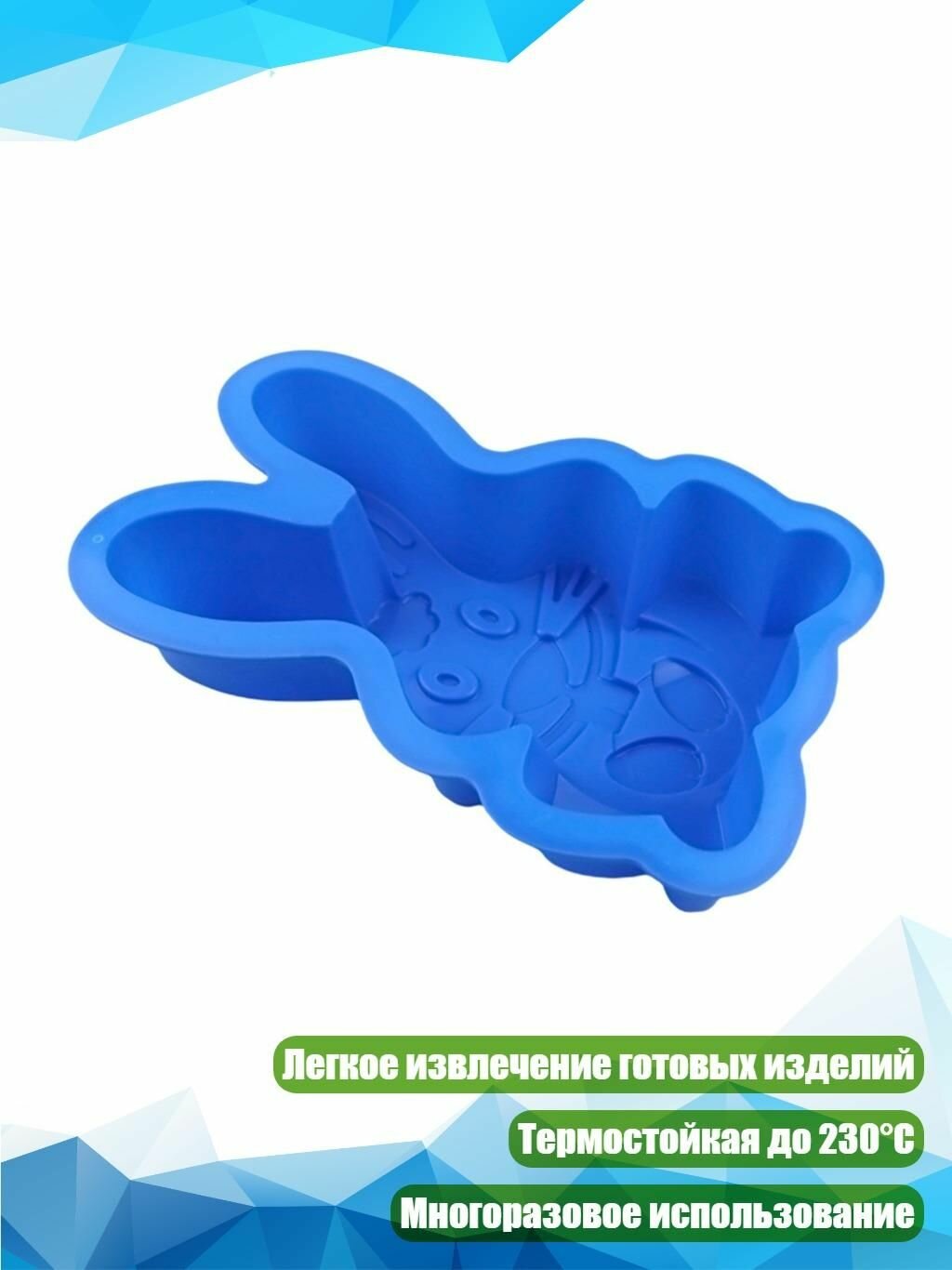 Силиконовая форма Кролик для выпечки