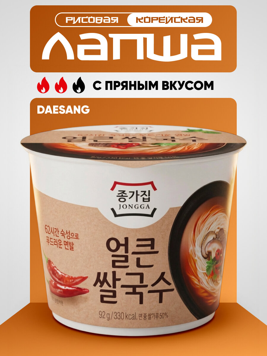 Лапша рисовая быстрого приготовления Daesang с пряным вкусом
