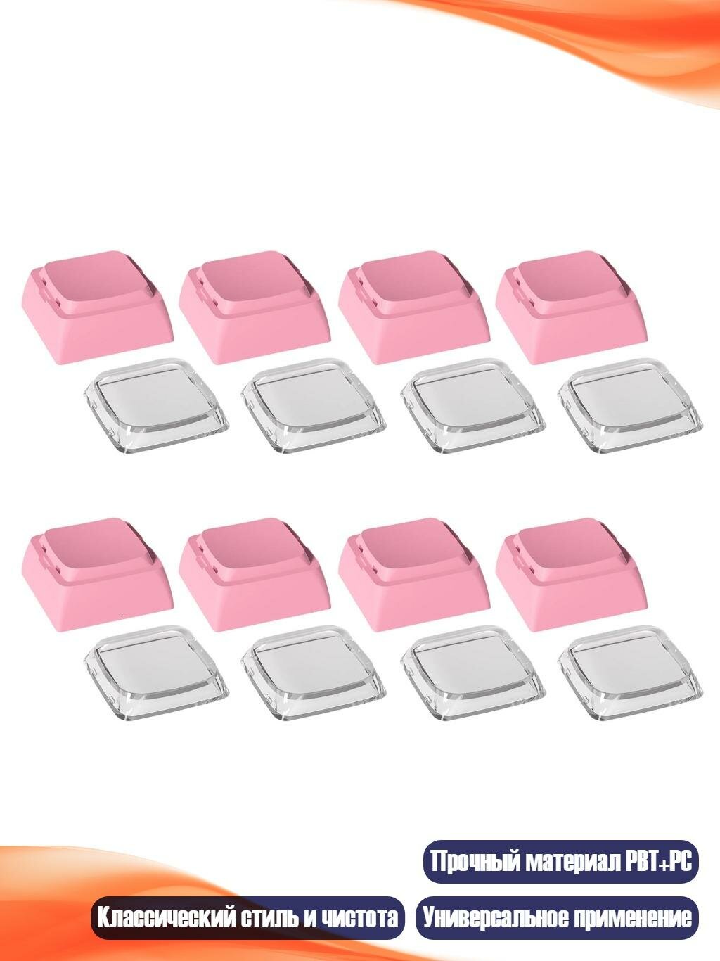 Набор из 8 клавишных кейкапов XDA, Светло-красный