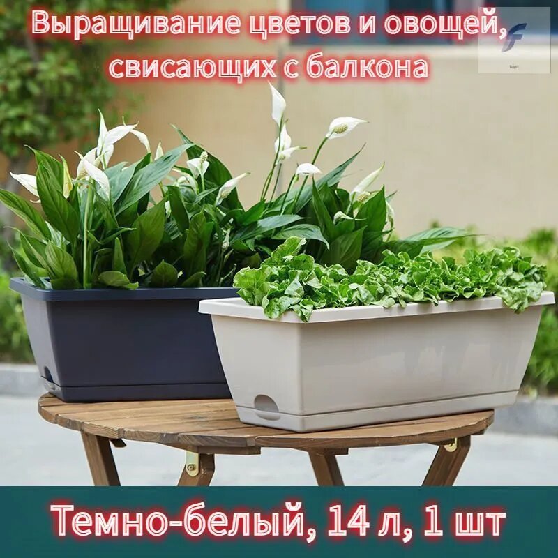 Ящик садовый длина 50 см, ширина 19 см, высота 15 см.