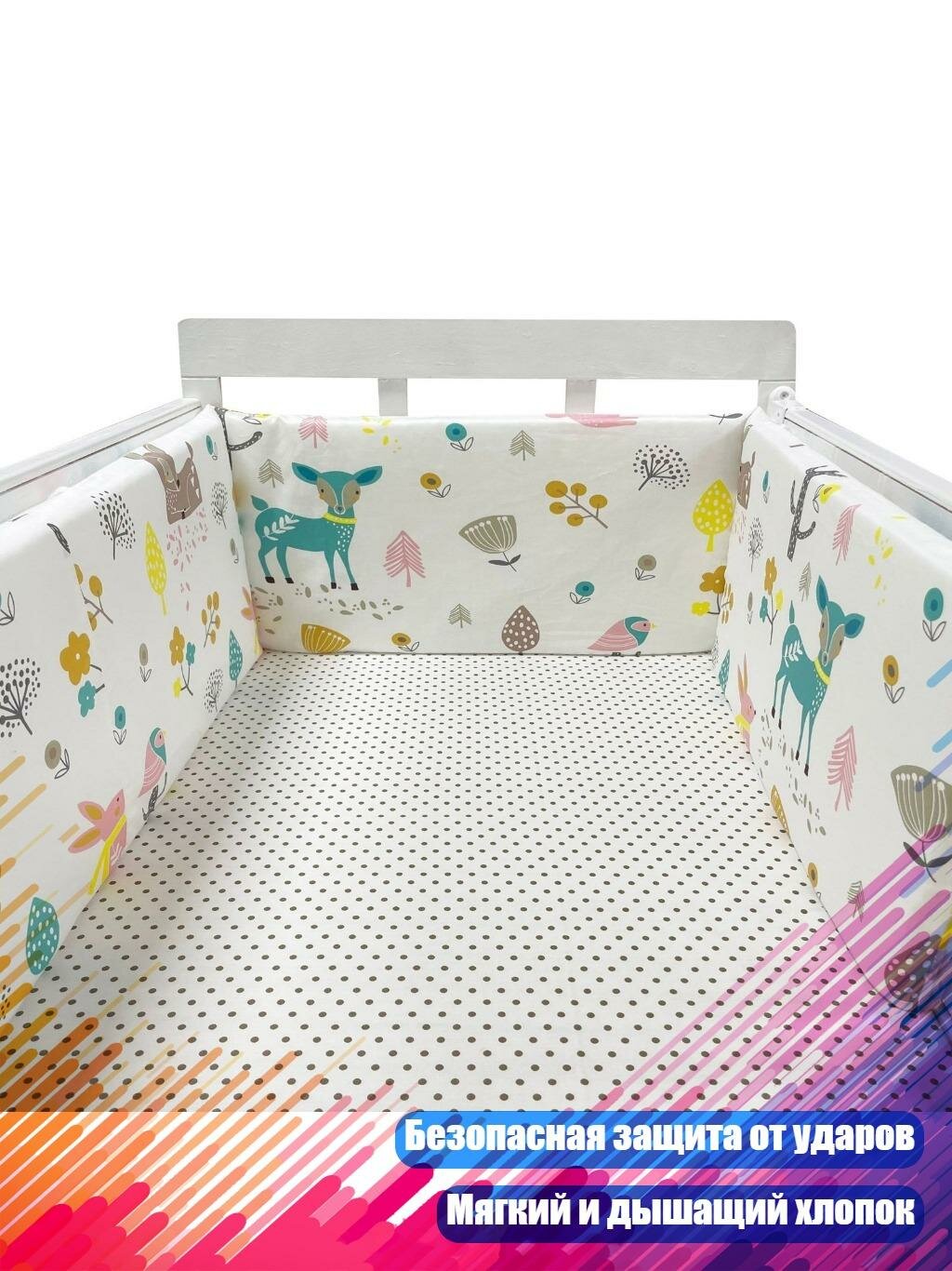 Бампер для детской кроватки из хлопка, 7