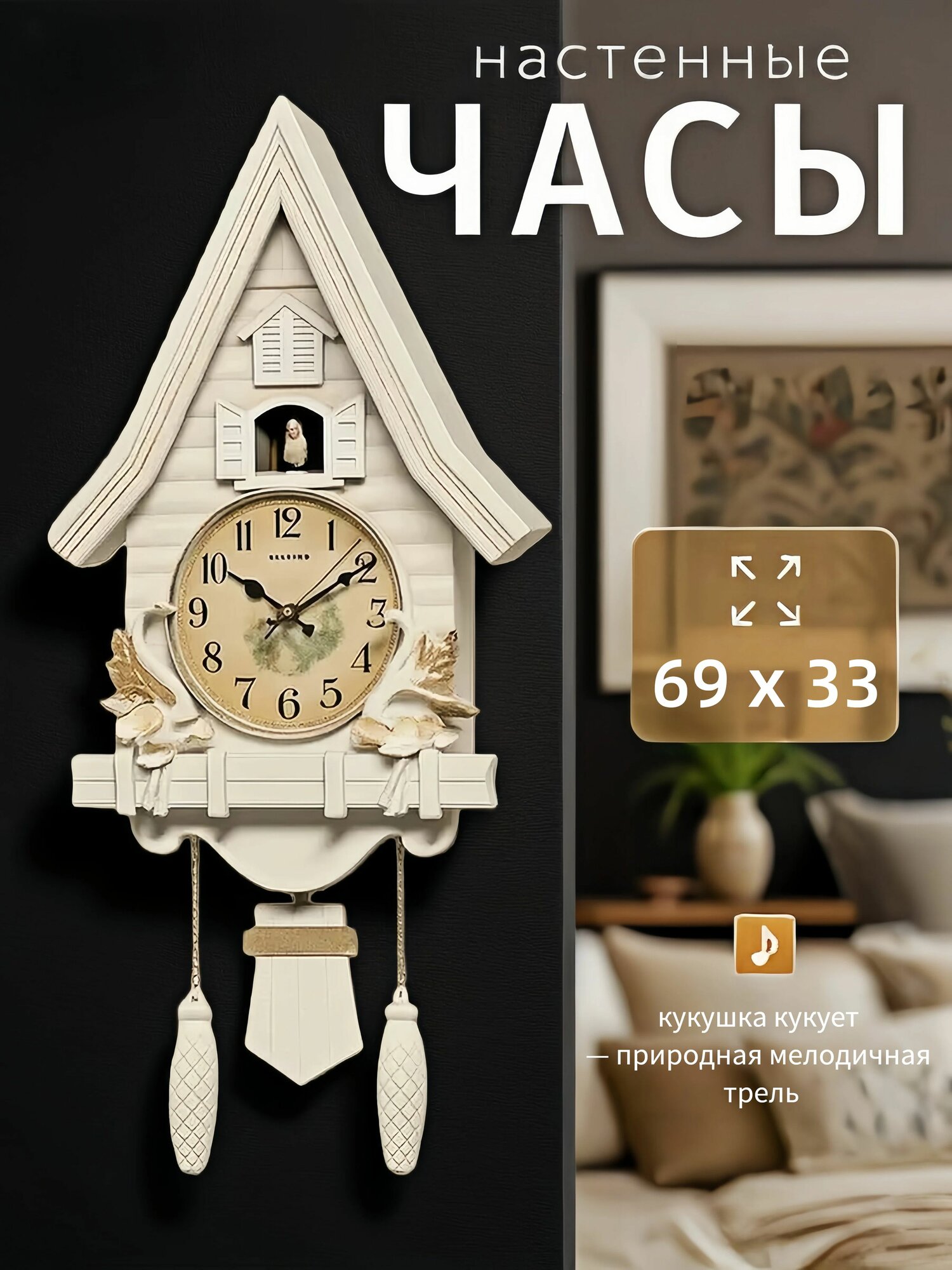 Настенные часы